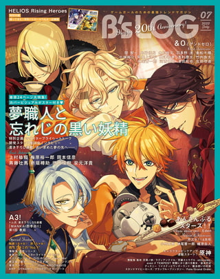 【50%OFF】B's-LOG 2022年7月号【電子限定特典付】 [KADOKAWA Game Linkage] | DLsite comipo