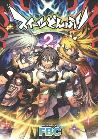 スイーツどんぶり(2) [Jコミックテラス] | DLsite comipo