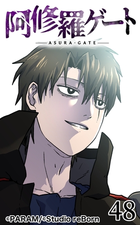 阿修羅ゲート48 [Studio reBorn] | DLsite comipo