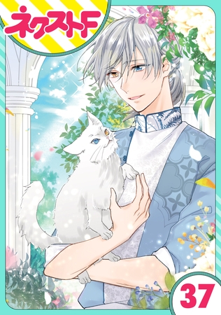 【単話売】黒龍さまの見習い花嫁 37話 [ジャイブ] | DLsite comipo