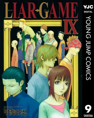 LIAR GAME 9 [集英社] | DLsite comipo