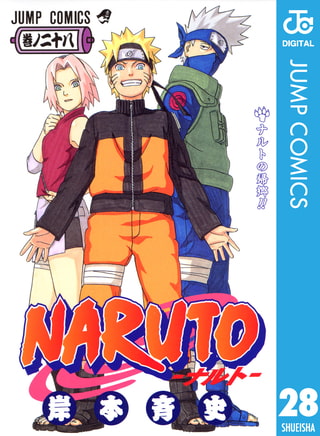 NARUTO―ナルト― モノクロ版 28 [集英社] | DLsite comipo