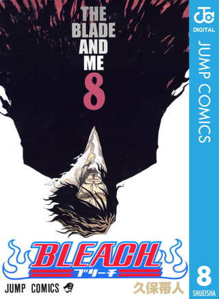 BLEACH モノクロ版 8 [集英社] | DLsite comipo