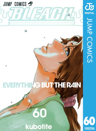 BLEACH モノクロ版 60 [集英社] | DLsite comipo