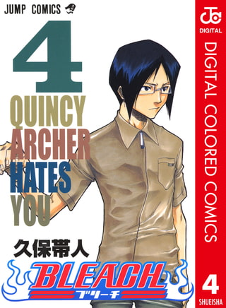 BLEACH カラー版 4 [集英社] | DLsite comipo