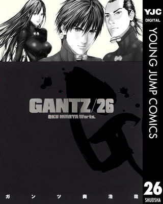 GANTZ 26 [集英社] | DLsite comipo