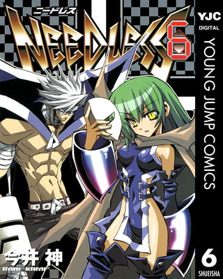 NEEDLESS 6 [集英社] | DLsite comipo