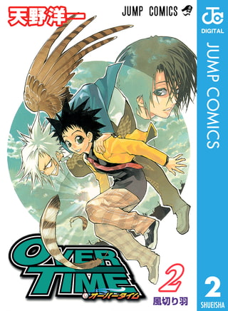 OVER TIME 2 [集英社] | DLsite comipo