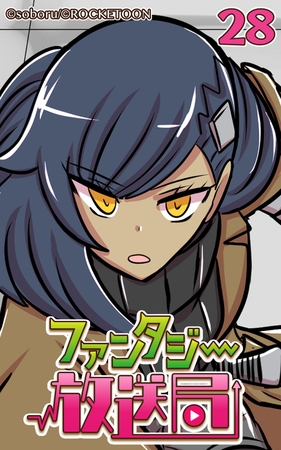 ファンタジー放送局28 [Studio reBorn] | DLsite comipo