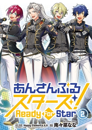 あんさんぶるスターズ! Ready For Star 2 [小学館] | DLsite comipo
