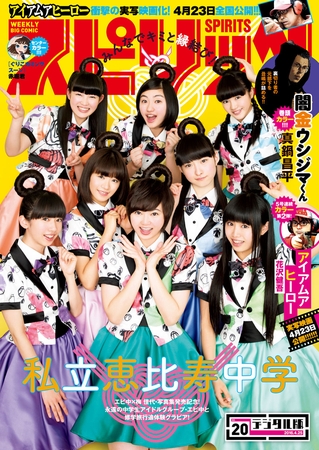 週刊ビッグコミックスピリッツ 2016年20号 [小学館] | DLsite comipo