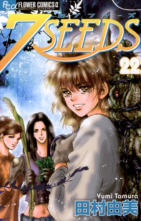 7SEEDS 22 [小学館] | DLsite comipo