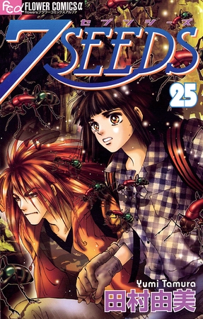 7SEEDS 25 [小学館] | DLsite comipo