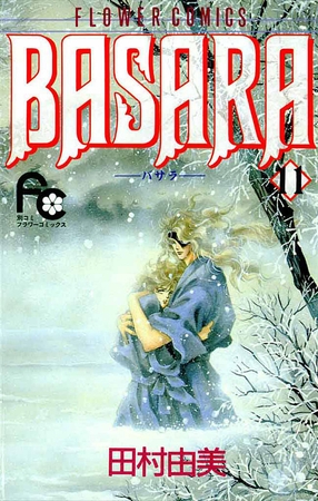 BASARA 11 [小学館] | DLsite comipo