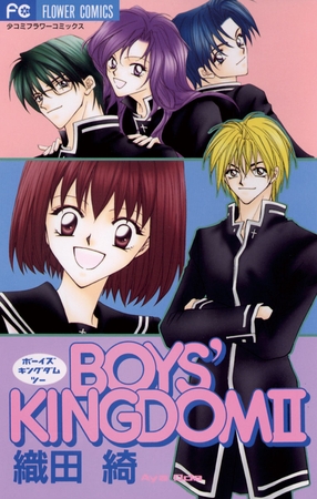 BOYS’KINGDOM 2 [小学館] | DLsite comipo