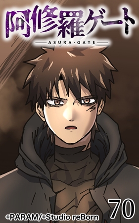 阿修羅ゲート70 [Studio reBorn] | DLsite comipo