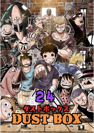 DUST BOX -ダストボックス- 24 [PICK UP PRESS] | DLsite comipo