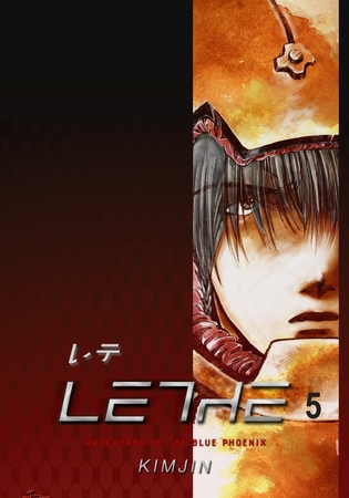 LETHE5 [SNP] | DLsite comipo