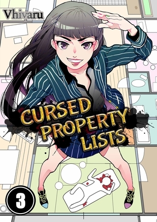 Cursed Property Lists 3 [wwwave_comics] | DLsite comipo