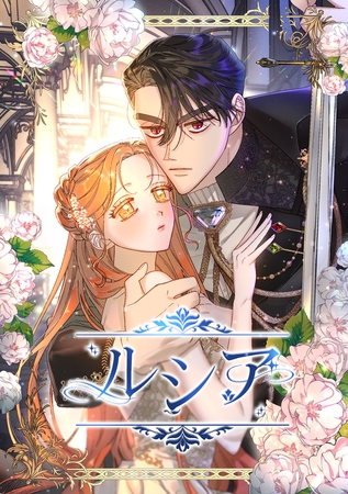 ルシア 101 [レジンコミックス / Kidari Studio] | DLsite comipo