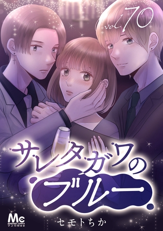 サレタガワのブルー 分冊版 70 [集英社] | DLsite comipo