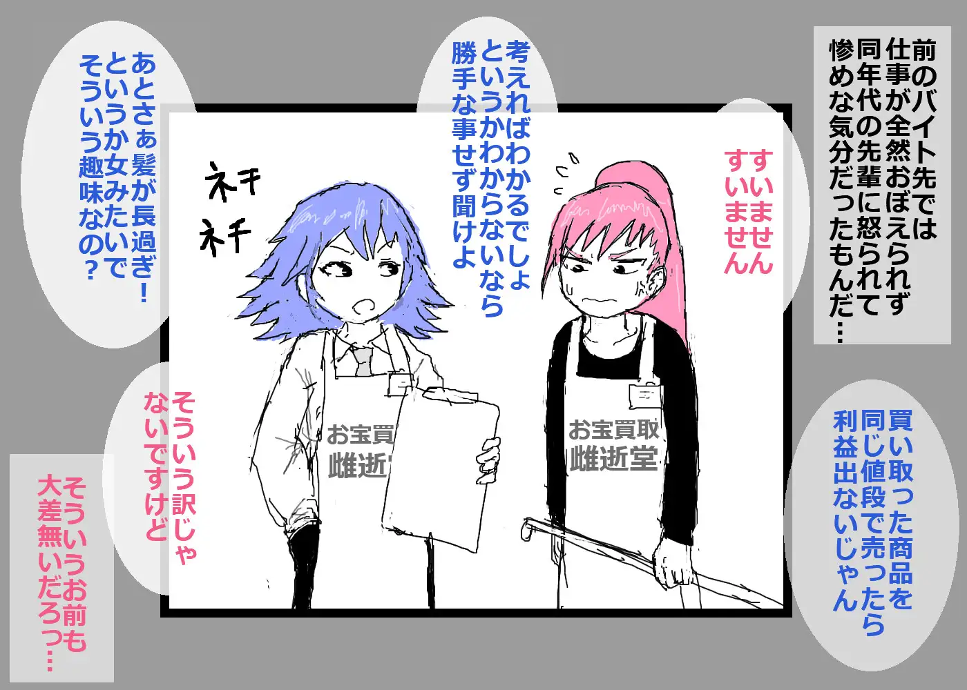 A crossdresser's female transformation interview - echichimato Newest doujinshi and erotic game ...