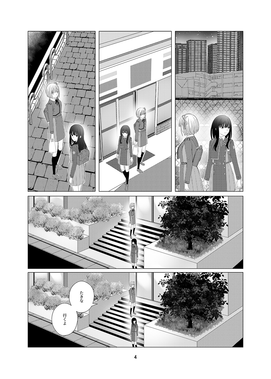 R18 My Sweet Bodyguard R18 My Sweet Bodyguard