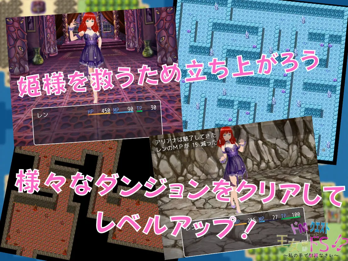 도М퀘스트 왕녀님은 도S!? ～내 손으로 가세요～ | 미연시・야애니・야겜 정보 모음 사이트【에치치마토(Echichimato)】