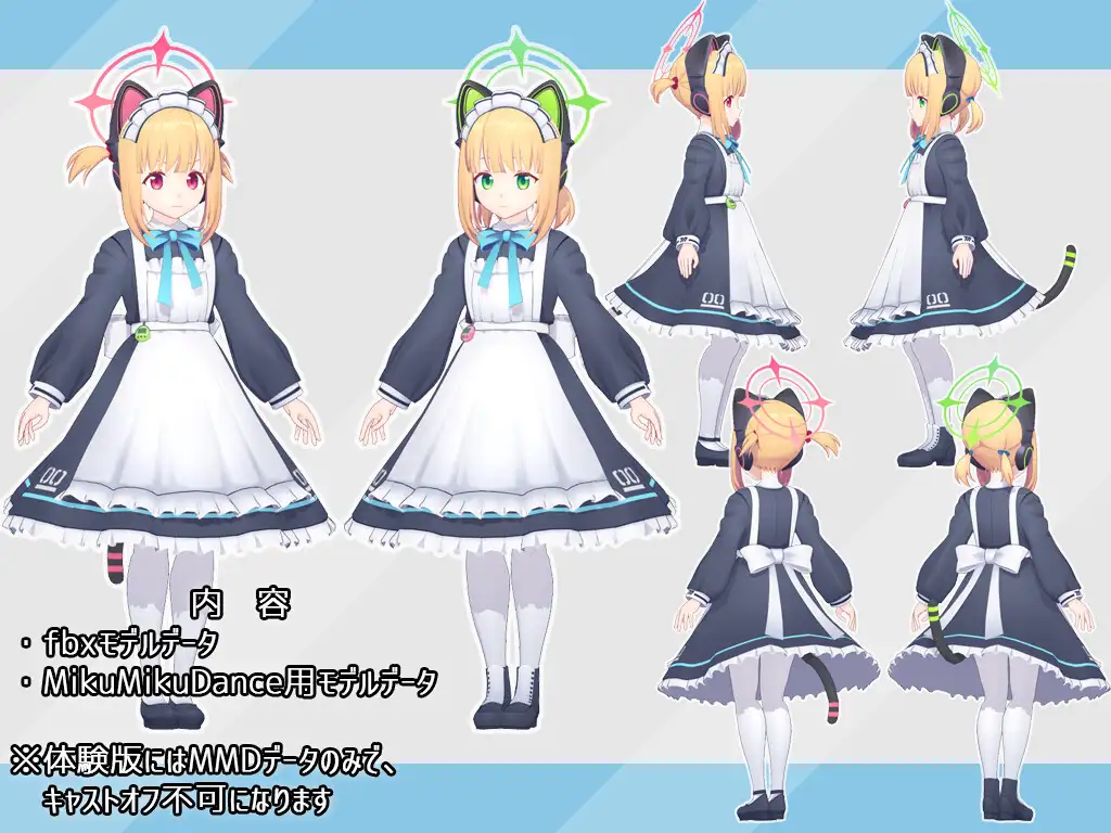 ブルアカ3Dモデル モモイ・ミドリ(メイド) - echichimato 新着同人・エロゲダウンロード作品情報 - DLsiteやFanzaの最新作品情報、割引情報、発売予定作品情報を毎日掲載