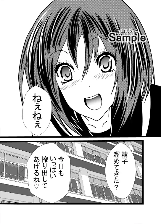 Super Erotic Sperm Bank Academy 01 - echichimato Newest Doujin/Eroge Download Works Information ...