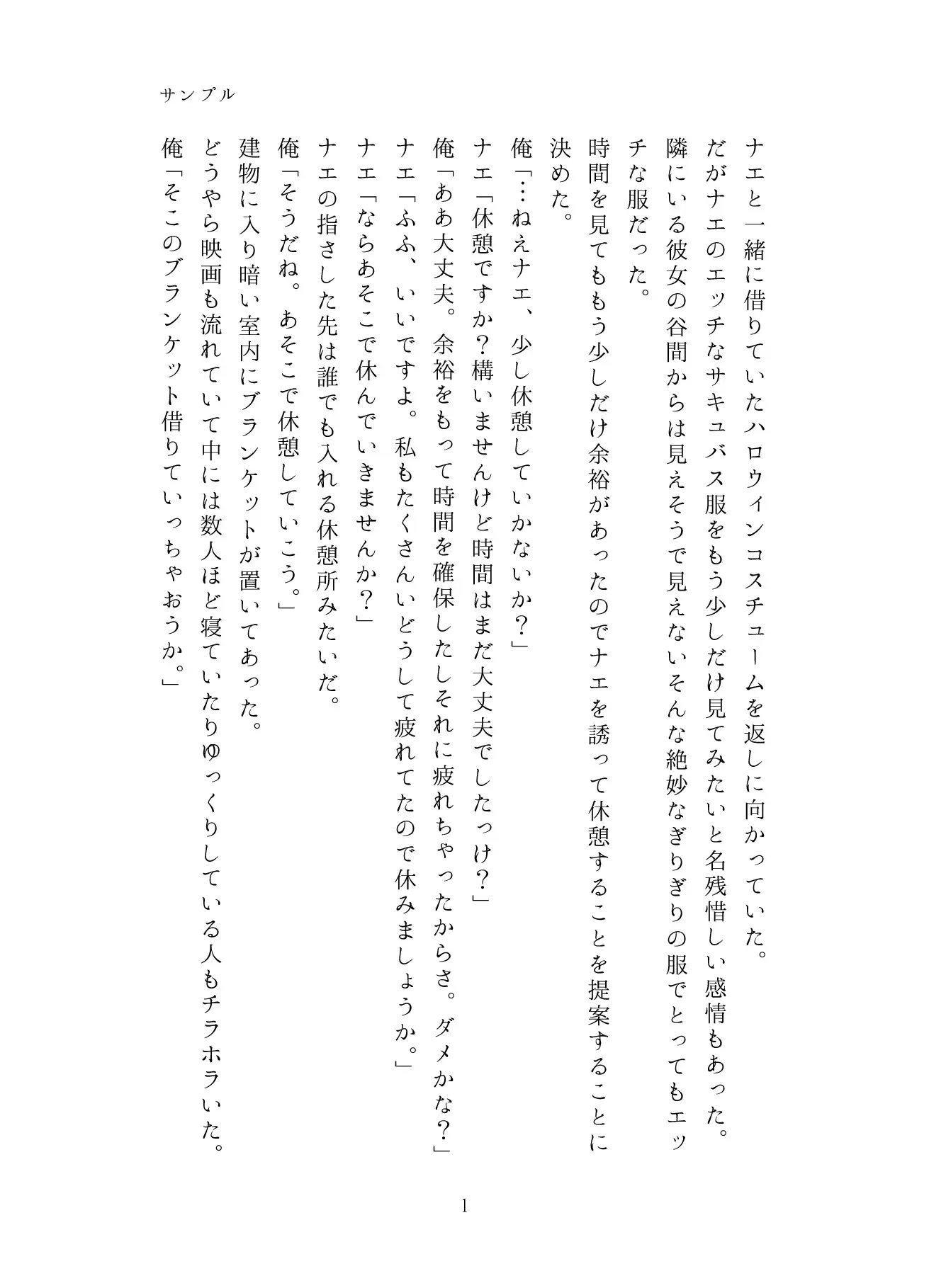 Ichapara! vol.6 Adult version - echichimato Newest doujinshi and erotic game download ...