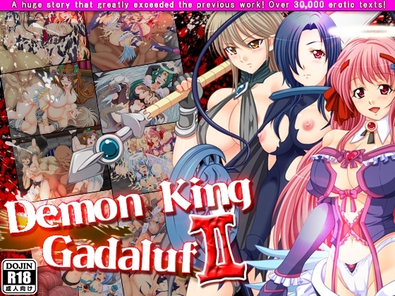 50 OFF Demon King Gadaluf 2 sweet Princess DLsite R18 50 OFF Demon King Gadaluf 2 sweet Princess DLsite R18