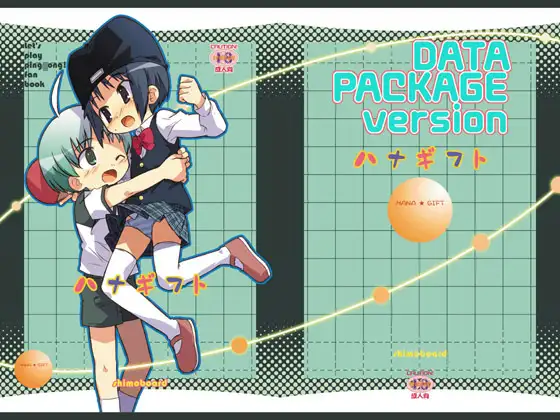 하나 기프트 DATA PACKAGE version - 최신 동인 작품·에로게 정보 「정리」사이트【에치치마토(Echichimato)】