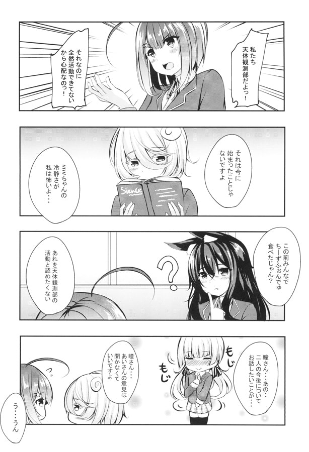 わんめるぴぃ えりあ7 Dlsite 同人 