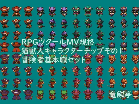 MV - Cat people nekojin tabaxi caitsith | RPG Maker Forums