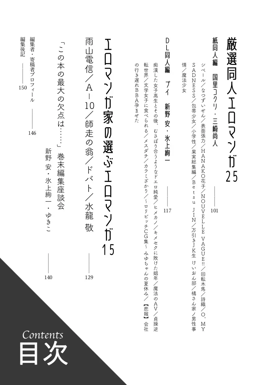 エロマンガベスト100 - 最新同人作品・エロゲー情報「まとめ」サイト【えちちまと(Echichimato)】