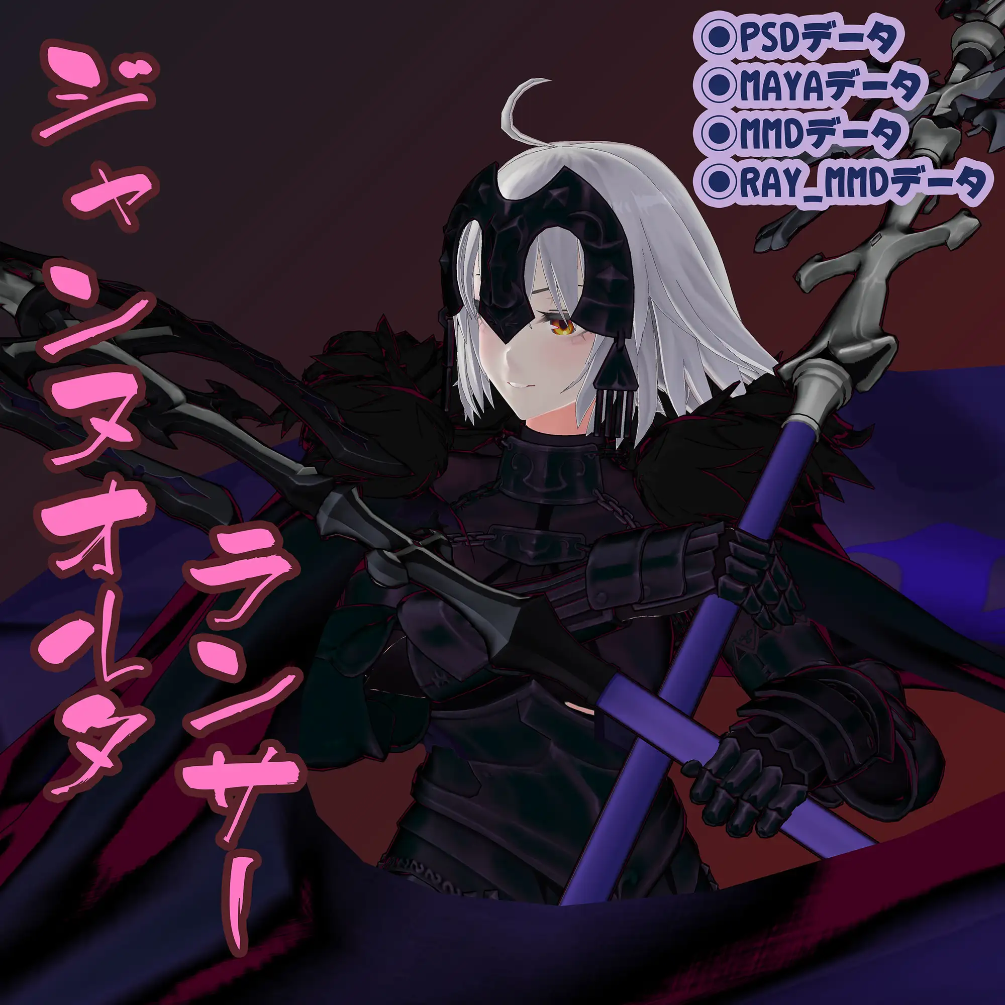 3D model data Jeanne Four Sisters - echichimato Newest Doujin/Eroge Download Information ...