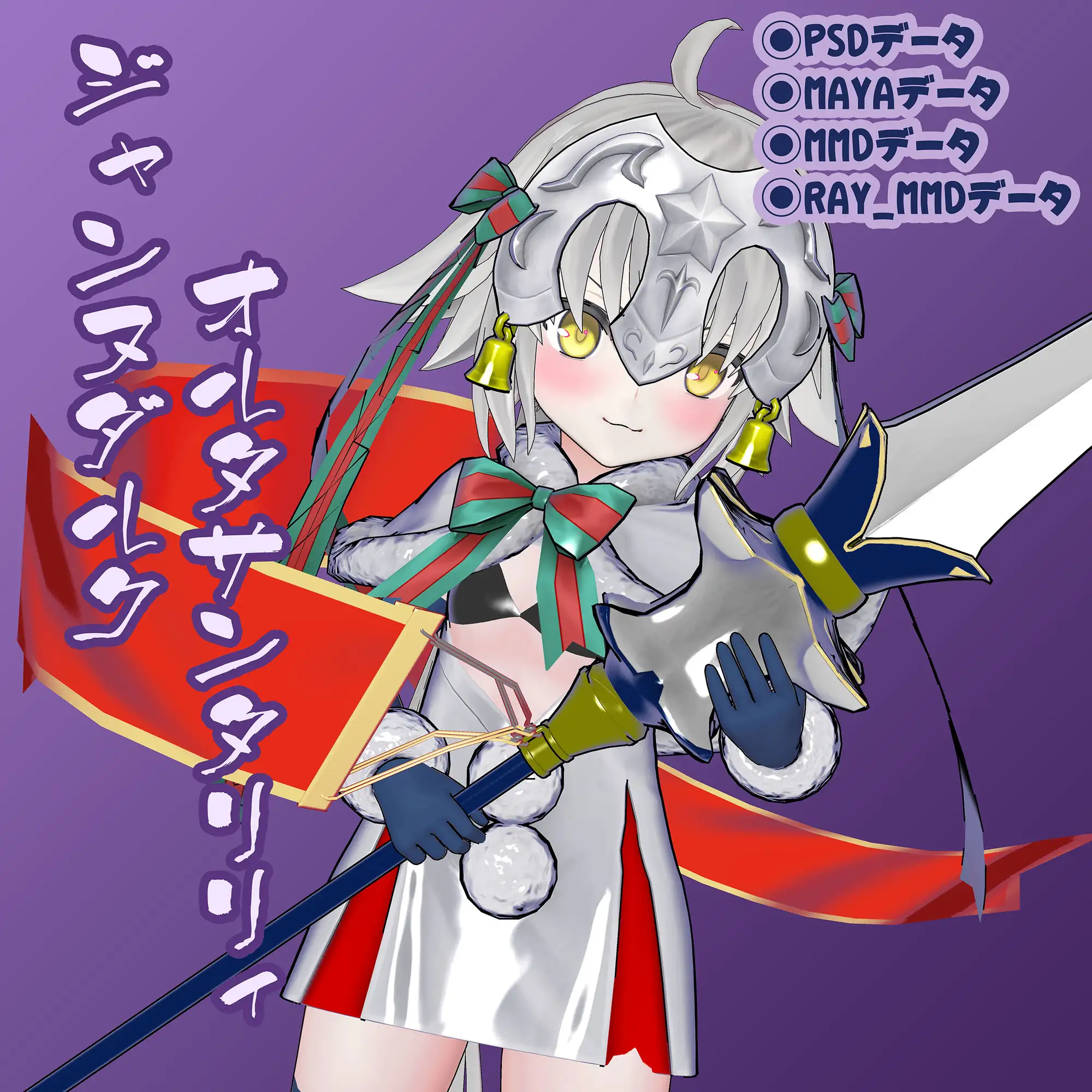 3D model data Jeanne Four Sisters - echichimato Newest Doujin/Eroge Download Information ...