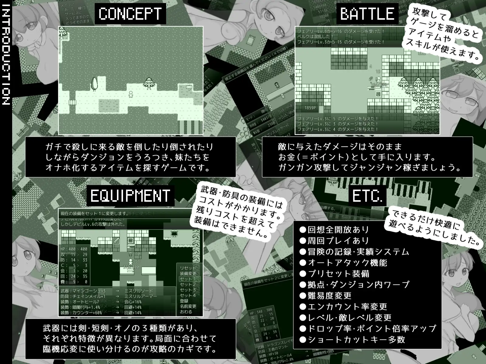 妹たちを催眠でオナホ化するハクスラ風クリッカー系rpg。 