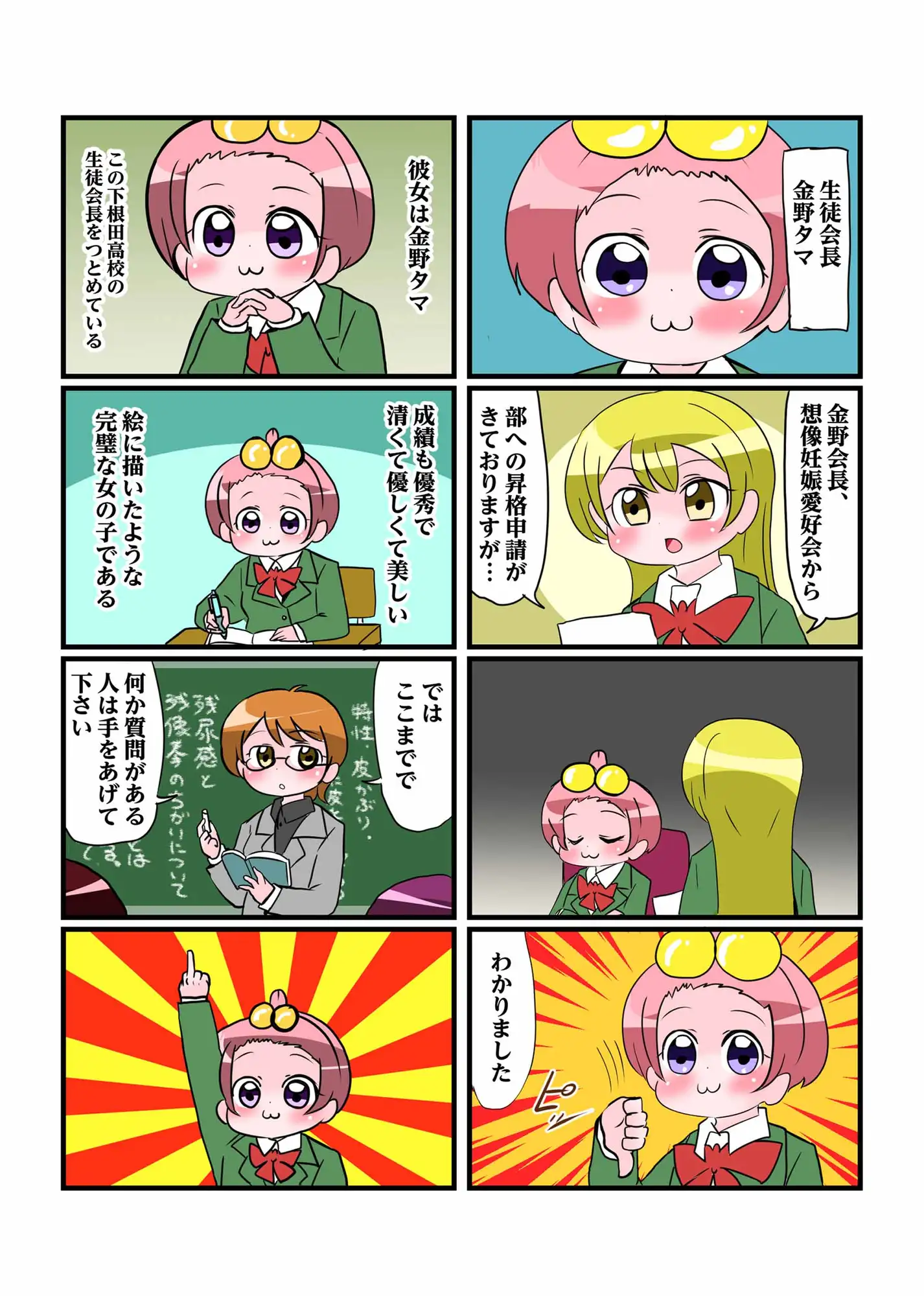 Waidan! - echichimato Newest Doujin/Eroge Download Information ...