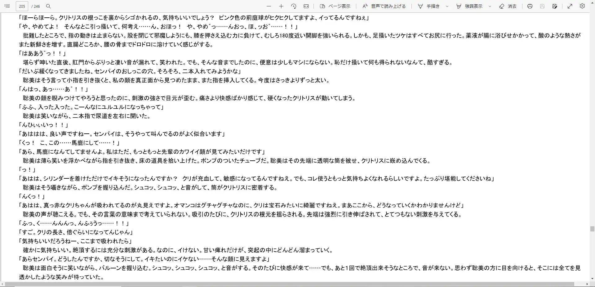 Scarlet Collar - echichimato New Doujin and Eroge Download Works ...